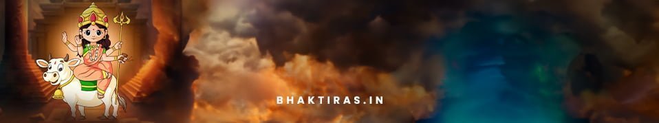 आरती देवी महागौरी जी की - Aarti Devi Mahagauri Ji Ki - BhaktiRas